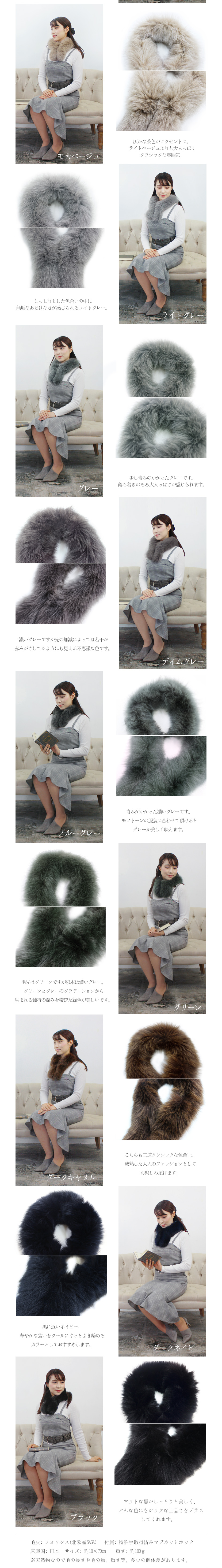マグネットファーフォックスストレート マグネットファーフォックスストレート